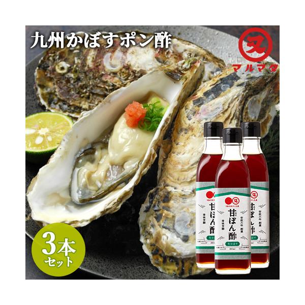 大分県産かぼす果汁をぜいたくに使用した、爽やかな香りが特徴の甘口ぽん酢です。酸味が苦手な子どもも美味しく食べられる家族みんなの調味料。天然熟成発酵させたマルマタの生揚げ醤油を基調とした深みと旨みも味わえます。しゃぶしゃぶや寄せ鍋のつけだれ、...