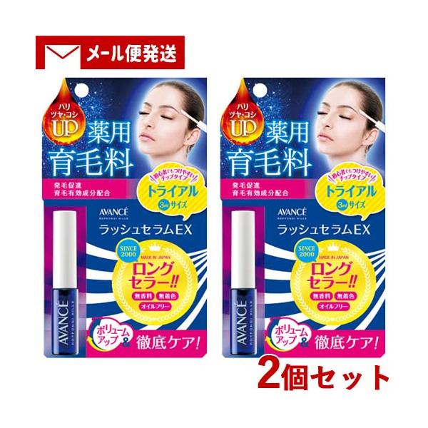 【3,980円以上で送料無料(※北海道は9,800円以上)】ロングセラーまつげ美容液の持ち運びに便利なトライアルサイズ！毛髪のボリュームと潤いを呼び起こし、長く濃く艶やかに！ボリュームアップ＆徹底ケア！発毛促進、育毛、抜毛に効果のある薬用育...