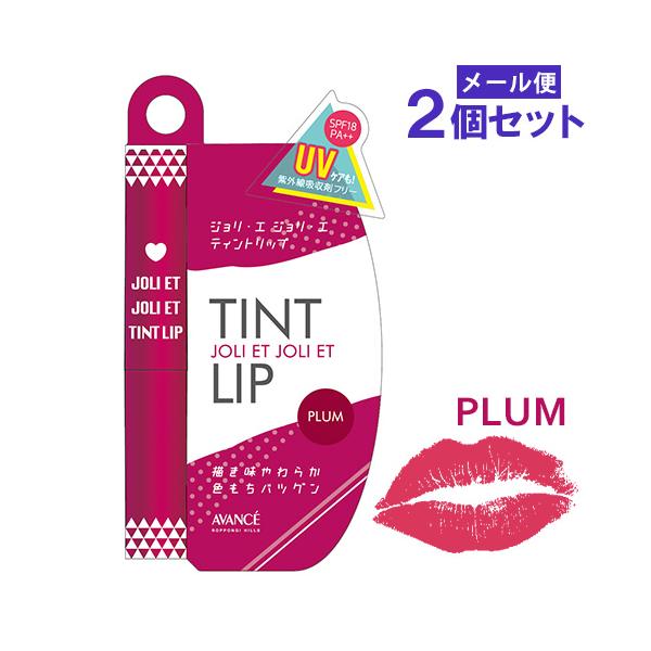 【3,980円以上で送料無料(※北海道は9,800円以上)】なめらかな塗り心地で理想の発色を叶える！つけたてのカラーをキープ。色落ちせず、唇の水分に反応することで色鮮やかな発色を叶えます。めらかな塗り心地、エモリエント成分配合で、うるおい感...