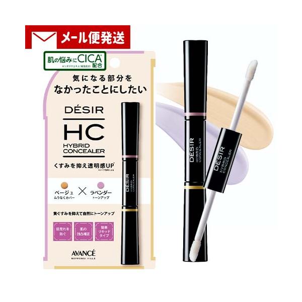 【3,980円以上で送料無料(※北海道は9,800円以上)】凹凸修正しながら、肌悩みにあったピンポイント補正を叶える 2色使いのリキッドタイプのハイブリッドコンシーラー。高密着リキッドタイプで、肌荒れを防ぎながら、 しみ・くすみ・クマ・ニキ...