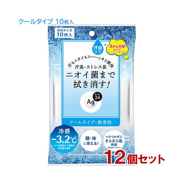 【3,980円以上で送料無料(※北海道は9,800円以上)】超クールでひんやり爽快！汗もニオイも全身すっきり、持続型クールエッセンス配合■汗臭・ストレス臭・ニオイ菌まで拭き消す。■ベタつかずにさらさら肌持続(銀含有アパタイト)。■冷感-3....