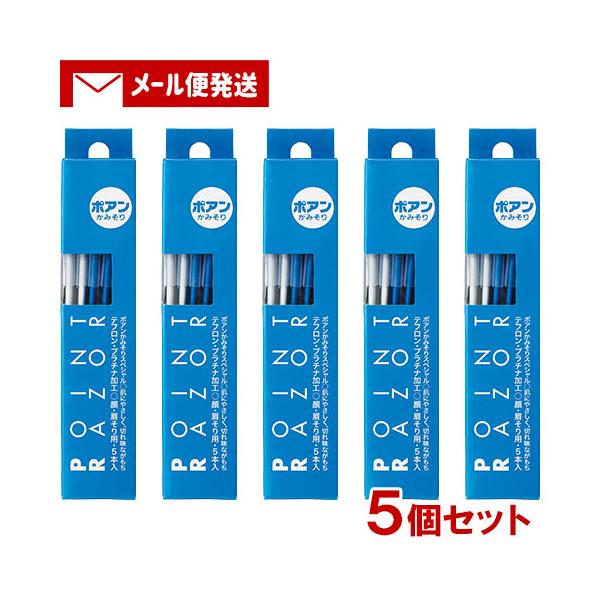 【メール便送料込】※2セット以上ご注文の場合は複数便扱いにさせて頂きます。※他商品同梱不可※J4901872893850 のリニューアル商品です。肌にやさしく、切れ味ながもち。顔・眉そり用のかみそり■使いやすさと安全性に工夫をこらしたかみそ...