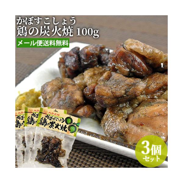 大分県特産かぼすと青とうがらしでピリッと辛みのある味に仕上げました。かぼすのさっぱりした風味と国産鶏肉を炭火で焼いた香ばしさ、そしてジューシーな旨みが調和した逸品をお楽しみ下さい。[保存方法]直射日光、高温多湿を避けて保存してください。[内...