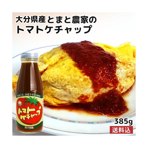 九州・大分県荻町は豊富な水と美味しい空気、そして寒暖の差が大きい気候を利用したトマト栽培が盛んです。おいしい旬の完熟トマトを食べてほしいという思いから、トマト生産農家のおかあさん達が「めぐみ会」を結成。試行錯誤を繰り返し、厳選したスパイスと...