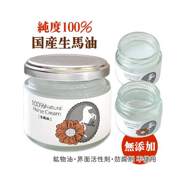 コスメボックスオリジナル『生馬油』天然馬油を100％使用したお肌にやさしい化粧用油です。適量を乾燥が気になる所に、手・足・かかと等はマッサージするように付けてください。皮ふの乾燥を防ぎ、お肌にうるおいを与えます。夏場は液化し、冬場は固くなり...