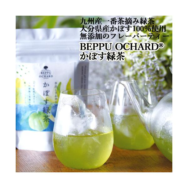 【3,980円以上で送料無料(※北海道は9,800円以上)】「茶葉」は、九州産一番茶摘み緑茶100％、「かぼす」は、大分県産100％使用です。爽やかな「かぼす」の香りと緑茶の甘みが特徴です。化学調味料・香料・保存料は、不使用で、九州産極上「...