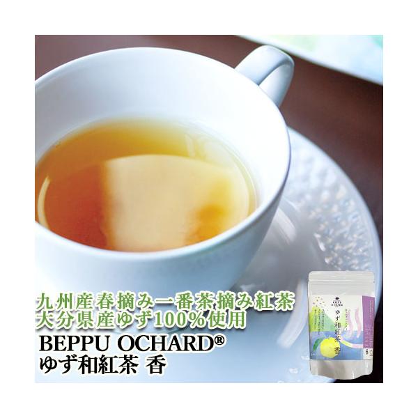 【3,980円以上で送料無料(※北海道は9,800円以上)】大分県産ゆず100％と九州産の春摘み一番茶摘み紅茶(ファーストフラッシュ）、九州産一番茶摘みの香り高い緑茶のみで作りました。 ゆずの甘い香りと和紅茶の優しい爽やかな香り、そして春摘...