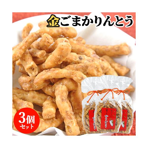 金ごまかりんとう金ごまを使用したカリントウ金ごまかりんとう/道の駅きよかわ[名称] かりんとう[内容量] 150g×3