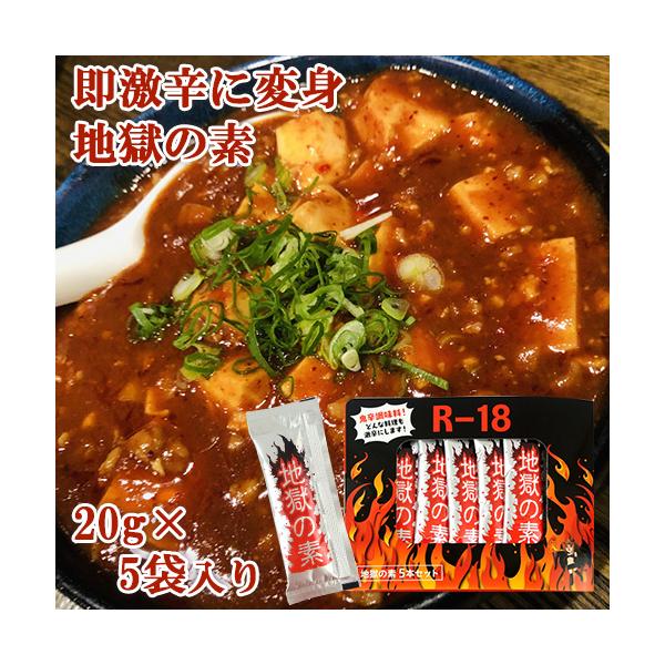 【3,980円以上で送料無料(※北海道は9,800円以上)】ハバネロ入りの鬼辛調味料！ラーメンや野菜炒め、チャーハンなどお好みの料理にソースを入れるだけで激辛料理に！ソースの量をお好みの辛さで調整すれば、ピリ辛〜激辛まで自由自在にお楽しみい...