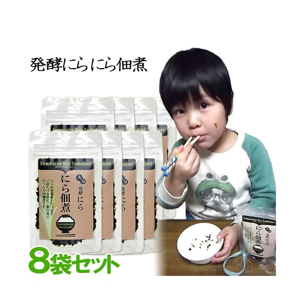 発酵にらをゆっくりと専用タレで煮込んだにらの風味豊かな佃煮です。にらを発酵することにより、単ににらを乾燥させたものや生ニラと比べて風味や旨みが増します。その風味豊かな発酵にらをゆっくりと専用タレで煮込み仕上げています。ご飯のお供に、お酒の肴...