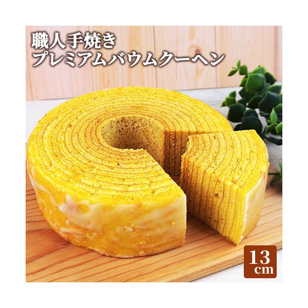 【3,980円以上で送料無料(※北海道は9,800円以上)】職人が一層一層丁寧に焼き上げた手作りバウムクーヘンです。久住高原でのびのび育った「安心・安全・極上の味」を誇る大分県産卵をはじめ、選び抜かれた素材のみを使用しています。まろやかな口...