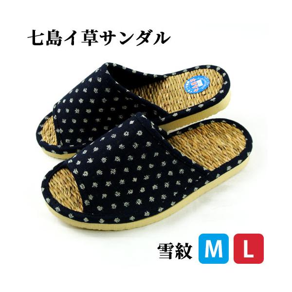 踵の高さをフラットにした室内履きサンダルです。サンダルの足と接する面に「七島イ草」を使用。七島イの縄は耐久性に優れ、足裏に接する面が縄織りの凹凸になっているため、通気性に優れ、足ムレせず、べたつき感もなく快適な履き心地です。特に夏場に履く七...