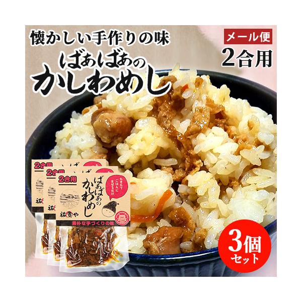 【メール便送料込】※2セット以上ご注文の場合は複数便扱いにさせて頂きます。※他商品同梱不可鶏肉、油あげ、こんにゃく、ゴボウ、ニンジンなど九州産の具材をメインに、味付けは九州の甘口しょうゆでひとつひとつ炊きあげ手作りしています。炊きあがったご...