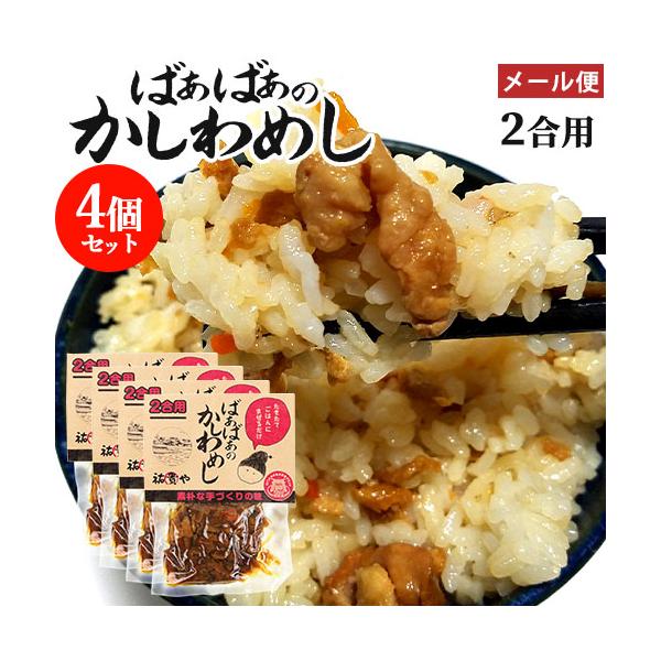 【メール便送料込】※2セット以上ご注文の場合は複数便扱いにさせて頂きます。※他商品同梱不可鶏肉、油あげ、こんにゃく、ゴボウ、ニンジンなど九州産の具材をメインに、味付けは九州の甘口しょうゆでひとつひとつ炊きあげ手作りしています。炊きあがったご...