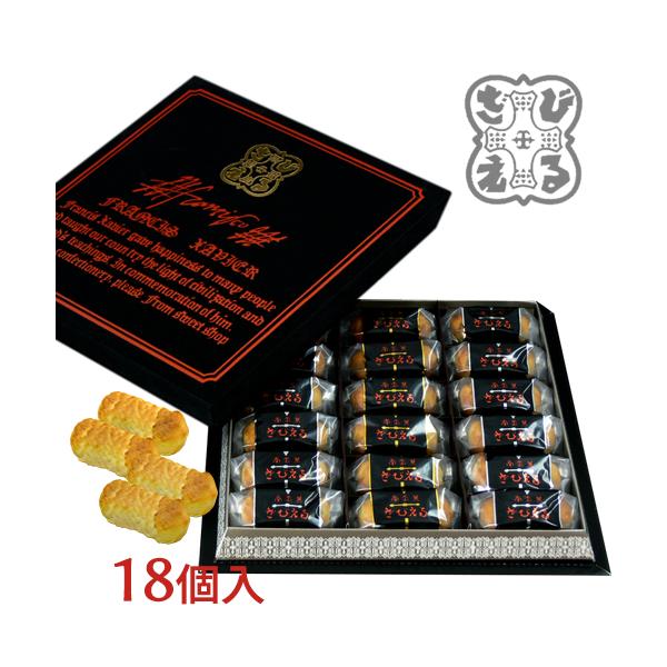 南蛮文化の香りと日本の伝統の味が織りなす和洋折衷の焼き菓子。天文20年（1551年）豊後の国を訪れたフランシスコ・ザビエルは、大友宗麟の庇護を受け、神の教えを広めると共に、小学校や大病院を次々に建て、府内の街（現在の大分市）に、南蛮文化の花...