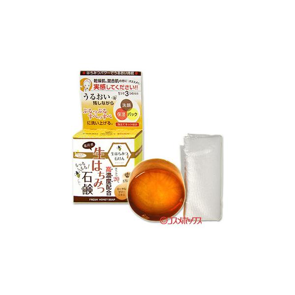 【3,980円以上で送料無料(※北海道は9,800円以上)】【ポイント10倍】【ポイント10倍】乾燥肌、混合肌の方にオススメ！うるおいを残しながらぷるっぷるすべっすべに洗い上げます。洗顔・パック・保湿の1つで3役。はちみつ20％、高濃度配合...