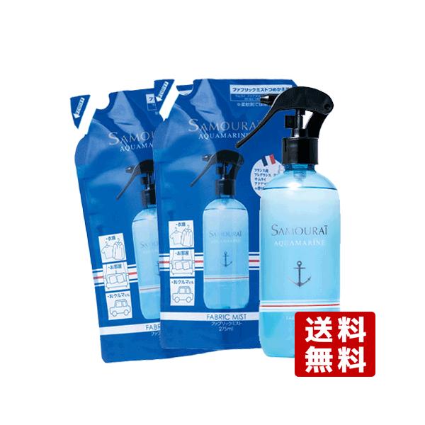 ■気になるニオイ、“瞬間”爽やか■衣類・お部屋・お車にも■透明感のある「サムライ アクアマリン」の香り [商品名] サムライ アクアマリン ファブリックミスト[ブランド] サムライ(Samourai) [内容量] 本体300ml、詰替275...
