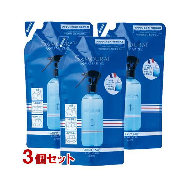 【3,980円以上で送料無料(※北海道は9,800円以上)】すれ違った瞬間ふわっと香る。お洋服のフレグランス。甘さと爽やかさをあわせ持った透明感のあるサムライ アクアマリンの香り。衣類・お部屋・おクルマにも。香りづけ・消臭防臭・除菌・シワと...