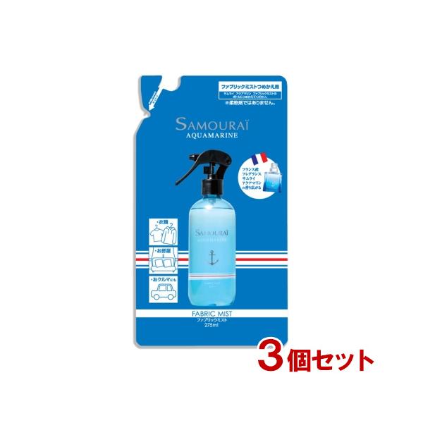 すれ違った瞬間ふわっと香る。お洋服のフレグランス。甘さと爽やかさをあわせ持った透明感のあるサムライ アクアマリンの香り。衣類・お部屋・おクルマにも。香りづけ・消臭防臭・除菌・シワとり。つめかえ用。サムライ/SPRジャパン[名称] 消臭剤[内...