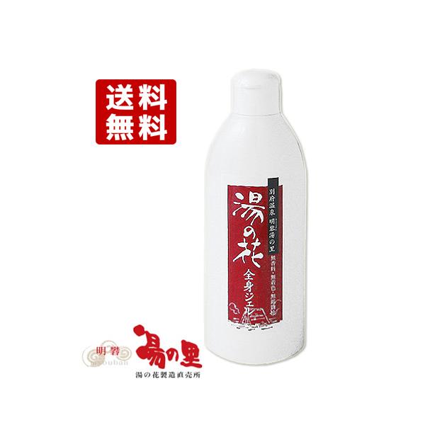 ■温泉に入った後のしっとり、ツヤツヤお肌をキープしたい。そんな声にお応えして生まれた、温泉(スパ)・コスメ「湯の花」シリーズの全身ジェルです！オイルフリーでベタつきもなく、潤いが肌にするりと浸透。保湿成分のヴェールが肌をやさしく保護します。...