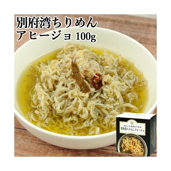 【3,980円以上で送料無料(※北海道は9,800円以上)】大分空港売店『旅人』オリジナル商品である、おおいた缶詰おつまみシリーズは、大分おすすめの素材を美味しく・いつでも楽しめる缶詰に仕上げた逸品をお届けします。別府湾でとれた新鮮ないわし...