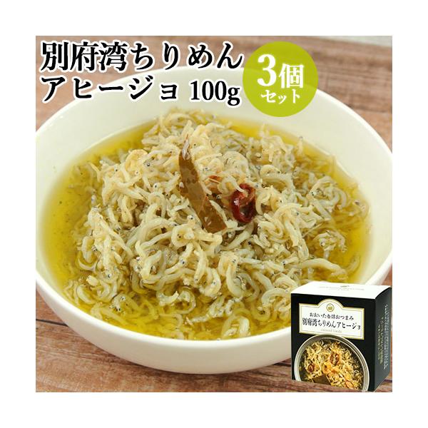 大分空港売店『旅人』オリジナル商品である、おおいた缶詰おつまみシリーズは、大分おすすめの素材を美味しく・いつでも楽しめる缶詰に仕上げた逸品をお届けします。別府湾でとれた新鮮ないわしの稚魚を丁寧に乾燥させ、香り豊かなアヒージョに仕上げました。...