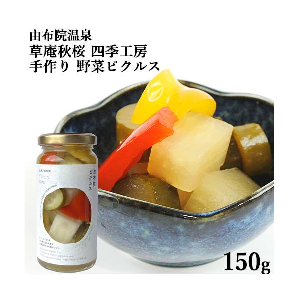 【3,980円以上で送料無料(※北海道は9,800円以上)】旬を閉じ込める魔法草庵秋桜 四季工房の手づくりピクルス ダイコン・キュウリ・パプリカを橙酢と穀物酢を合わせた特製ピクルス酢に漬けこんでいます。草庵秋桜 四季工房の手づくりピクルスは...