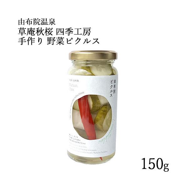 【3,980円以上で送料無料(※北海道は9,800円以上)】■ ダイコン・キュウリ・トウガラシのピクルスダイコン・キュウリ・トウガラシを橙酢と穀物酢を合わせた特製ピクルス酢に漬けこんでいます。■ 暮らしに、彩を。草庵秋桜 四季工房の手づくり...