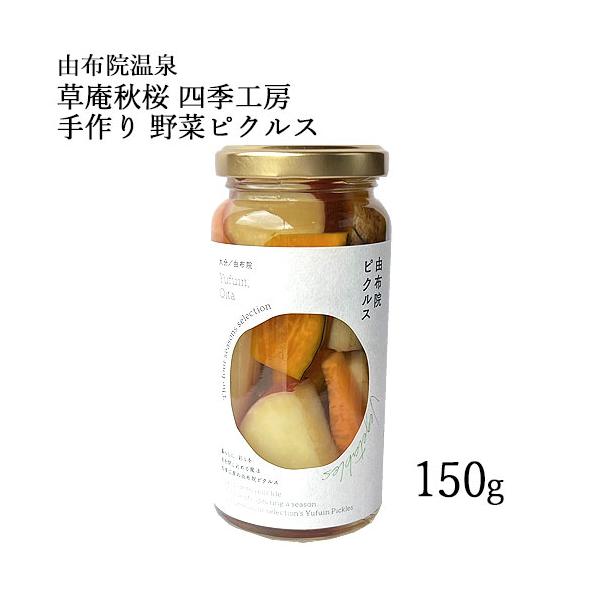 【3,980円以上で送料無料(※北海道は9,800円以上)】■ サツマイモ・カボチャ・ゴボウ・ニンジンのピクルスサツマイモ・カボチャ・ゴボウ・ニンジンを橙酢と穀物酢を合わせた特製ピクルス酢に漬けこんでいます。[名称]ピクルス[賞味期限]パッ...