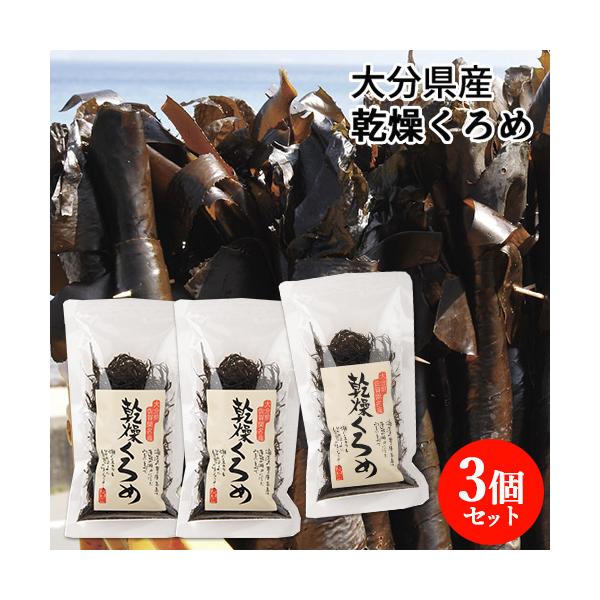 佐賀関の高島で1/15〜3/15の2ヶ月間のみ収穫されたくろめをカットして乾燥させました。貴重なくろめをいつまでもお手軽に楽しめます。醤油、ごま、鰹節等で下味をつけて熱々ご飯にのせても絶品です。  佐賀関くろめの最大の特徴である『粘り』は、...