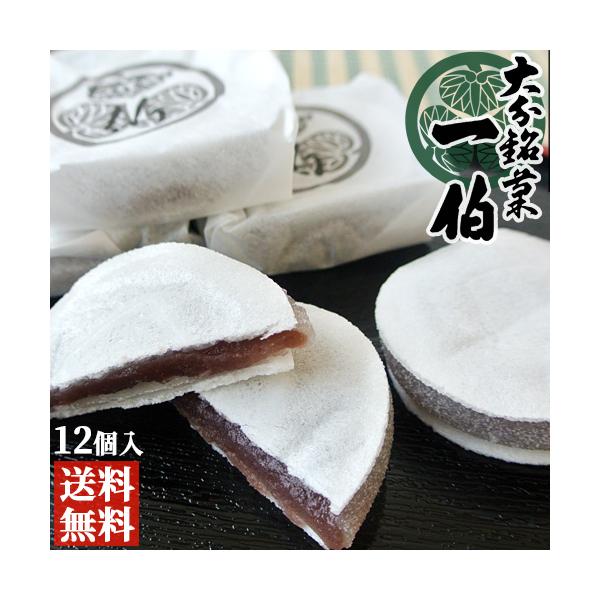 求肥(ぎゅうひ)で良質なこし餡を包み、餅米で作った薄種で挟んだ、とても上品で歴史深い和菓子。甘すぎず、素朴ながらも上品な味でふわっと軽い食感が特徴です。徳川家康の孫であり、大阪夏の陣で武功をたてた武人であった松平忠直。後に出家し、豊後の地に...