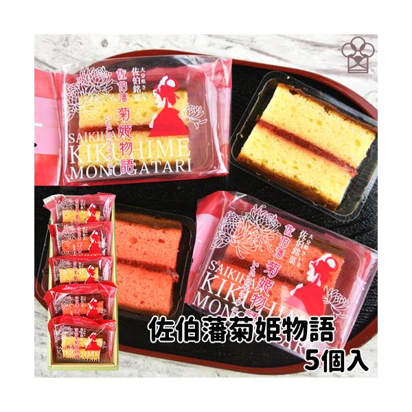 【3,980円以上で送料無料(※北海道は9,800円以上)】※賞味期限が短い商品ですので、前払い(銀行・コンビニ等)でのご注文はご入金確認後にメーカー様に発注し、入荷後に発送させて頂きます。※ご注文受付後のキャンセルはお受けできません。佐伯...