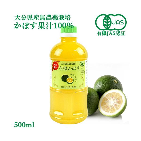 【3,980円以上で送料無料(※北海道は9,800円以上)】かぼす果汁100％。旬のかぼすをたっぷり使ってぎゅっと絞った、香り立つ一品です。農業の自然循環機能の維持増進を図るため、化学的に合成された肥料及び農薬を、過去3年以上使用せずに生産...