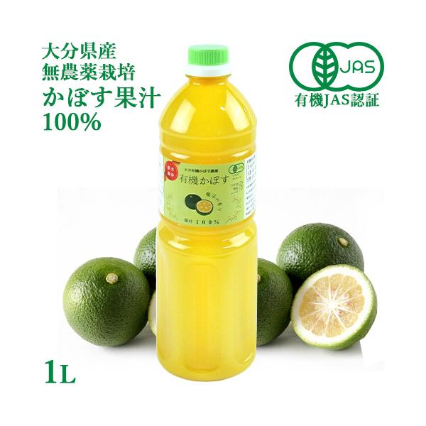 【3,980円以上で送料無料(※北海道は9,800円以上)】かぼす果汁100％。旬のかぼすをたっぷり使ってぎゅっと絞った、香り立つ一品です。完熟かぼすを丸ごと搾汁しているので、苦みと酸味が少ないまろやかなカボス果汁です。農業の自然循環機能の...
