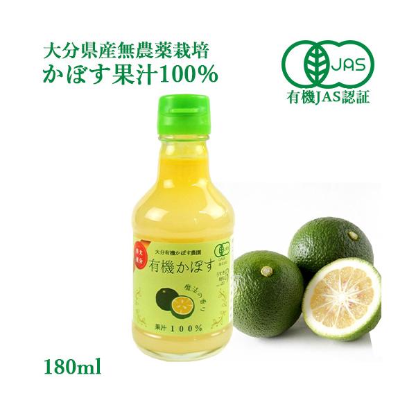 【3,980円以上で送料無料(※北海道は9,800円以上)】旬のかぼすをたっぷり使ってぎゅっと絞った、香り立つ一品です。完熟かぼすを丸ごと搾汁しているので、苦みと酸味が少ないまろやかなカボス果汁です。農業の自然循環機能の維持増進を図るため、...