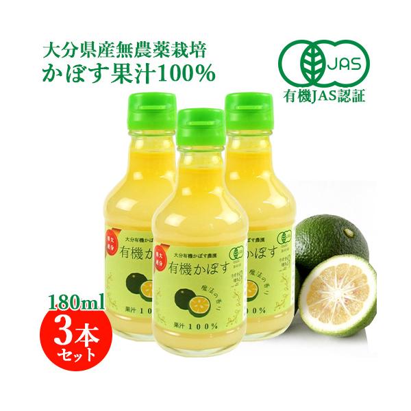 【3,980円以上で送料無料(※北海道は9,800円以上)】旬のかぼすをたっぷり使ってぎゅっと絞った、香り立つ一品です。完熟かぼすを丸ごと搾汁しているので、苦みと酸味が少ないまろやかなカボス果汁です。肥料及び農薬を、過去3年以上使用せずに生...