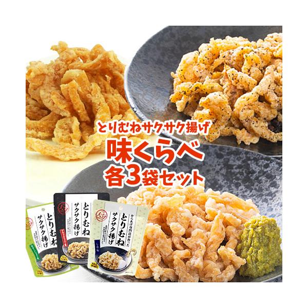 【3,980円以上で送料無料(※北海道は9,800円以上)】大分県日田市で生まれた「ポッポおじさんの大分からあげ」は、看板商品「塩からあげ」が大ヒットし、大分県を代表するからあげ専門店に成長しました。この美味しさを全国どこでもお手軽に食べて...