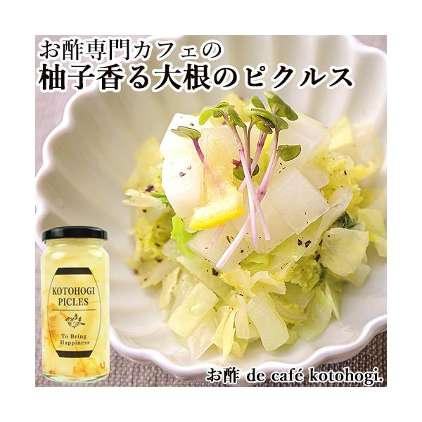 【3,980円以上で送料無料(※北海道は9,800円以上)】柚子の爽やかな香りと、鰹節の香りとコクがピクルス液に馴染み、日本人に好まれる和風味のピクルスです。大根もひと煮したものを使用しているので、シャキシャキした食感も残しつつ大根の辛みも...