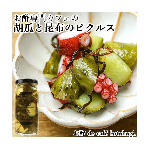 【3,980円以上で送料無料(※北海道は9,800円以上)】昆布の豊かな風味と旨み、唐辛子のピリッとした辛さで引き締めた、和風味のきゅうりのピクルス。そのまま、お酒のおつまみや、魚介との相性もいいのでカルパッチョのソースなどにもおすすめです...