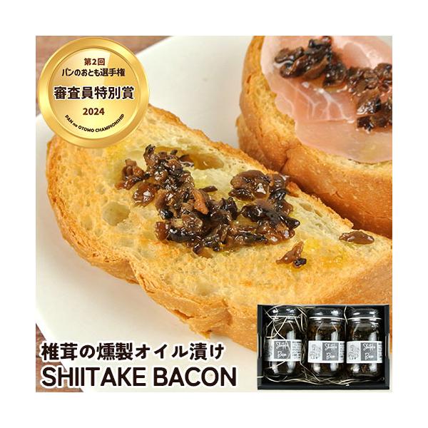 乾燥椎茸の旨味と食感を活かし、シンプルに味付けをして桜のチップでスモークしました。二段階、二日間にわけてじっくりと燻製をしています。動物性の食材を使っておりませんので、ヴィーガン、ベジタリアンの方へのギフトとしても大変好評です。パンやピザの...