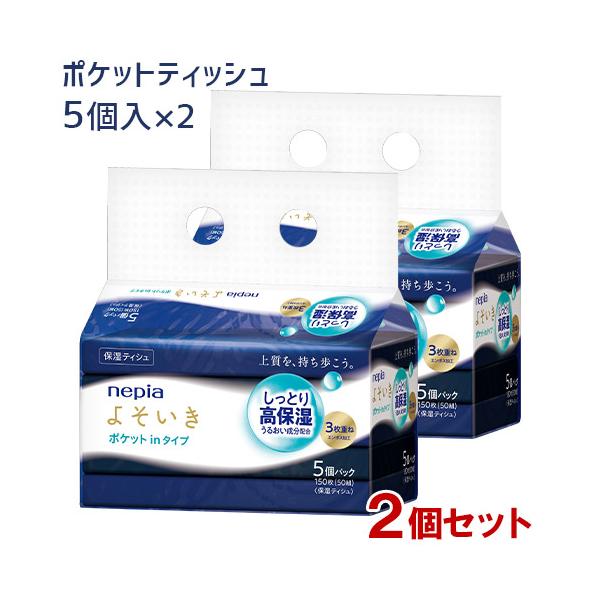うるおい成分配合で、しっとり高保湿。表面がなめらかでシルキータッチな肌あたりになるように仕上げました。なめらかなティシュを3枚重ねました。おでかけ先でも、重ねずひと組で使える安心感ある厚み。水玉パターンのエンボス加工ではがれづらく、さっと広...
