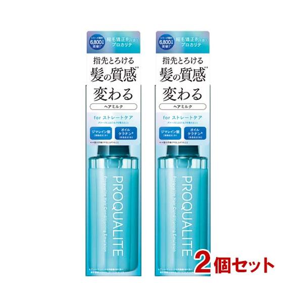 【3,980円以上で送料無料(※北海道は9,800円以上)】手強いくせ毛悩みに"髪の質感変わる"くせ毛用ヘアミルクプロカリテの独自ストレートケアで軽やかに毛先まとめる。ケアをくり返してもいうことをきかない、手強いくせ毛悩みに。乱れた毛流れを...