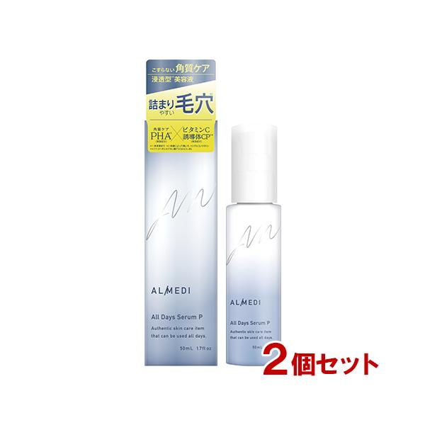 【3,980円以上で送料無料(※北海道は9,800円以上)】こすらない角質ケアで毛穴の目立ちにくいつるんと大人の水光肌へ導く美容液シリーズ。詰まりやすい毛穴悩みへWのアプローチ。PHAとビタミンC誘導体CP配合。毎日朝晩使えるこすらない角質...
