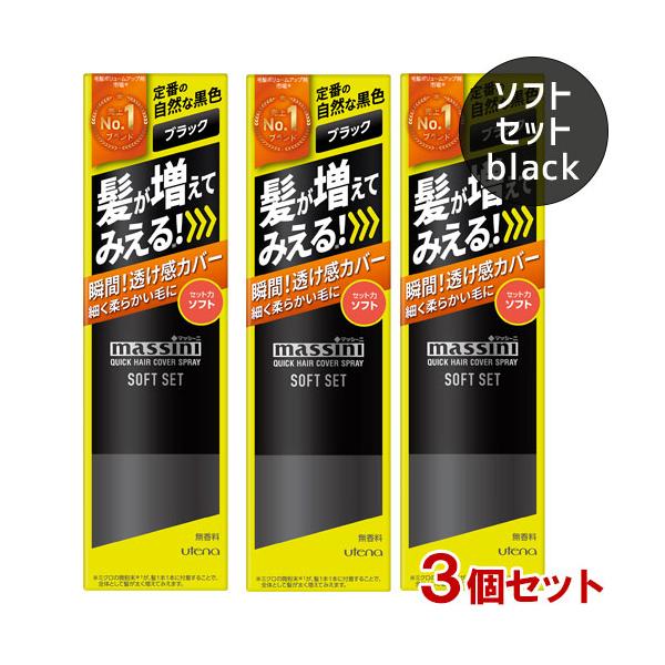 【佐川急便発送です】※他の配送方法はご利用いただけません。(本商品と他商品をご購入いただいた場合は佐川発送となります)スプレーするだけで、ミクロの微粉末が髪1本1本に付着し、太くボリュームアップするヘアカバースプレー。ナチュラルな仕上がり。...