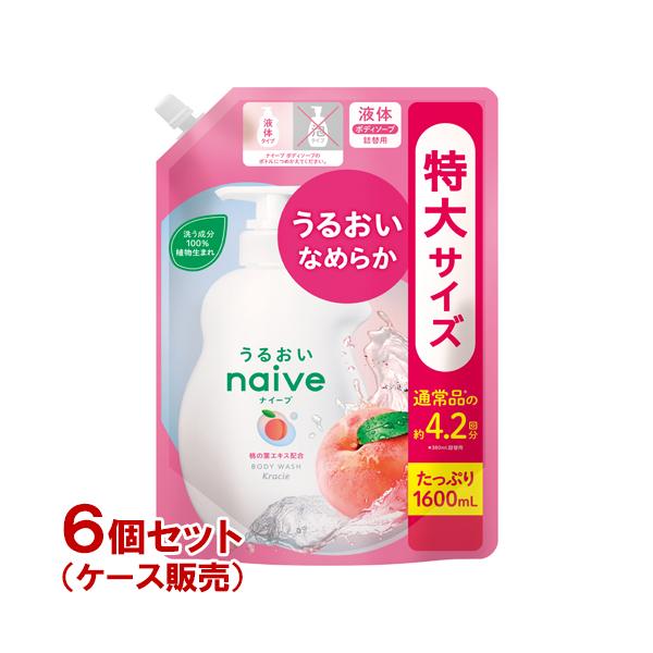 やさしいピーチソープの香り泡切れアップ！(当社従来品比)洗う成分100％植物生まれで家族みんなの肌をやさしい泡で洗います。着色料・鉱物油・パラベン・シリコン不使用詰め替え用 つめかえ用 大容量 大きいサイズナイーブ(naive)/クラシエ(...
