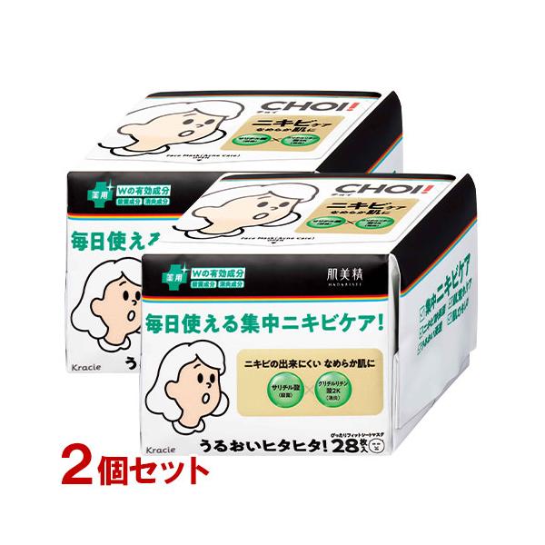 くり返しがちなニキビ・肌あれに。5分の集中ケアでニキビの出来にくいなめらか肌へ導く、前顔シート状美容液マスク。【ニキビ・肌あれを防ぐWの有効成分配合】サリチル酸（殺菌/アクネ菌の増殖を抑制）×グリチルリチン酸2K（消炎）【ひきしめ＆ニキビ跡...