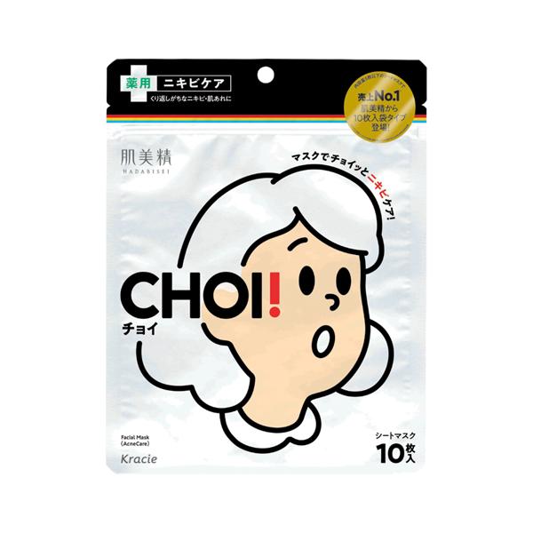 【3,980円以上で送料無料(※北海道は9,800円以上)】マスクでチョイッとニキビケア!くり返しがちなニキビ・肌あれに：Wの有効成分配合の薬用処方でニキビ・肌あれ予防ができる中容量マスク。薬用処方でくり返しがちなニキビ・肌あれをしっかりケ...