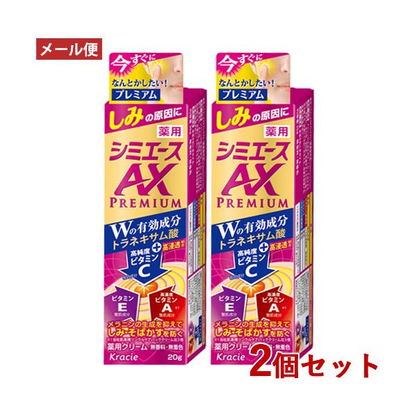 しみの原因に Wの有効成分■ トリプルビタミン＋トラネキサム酸配合で速攻ケア●美白有効成分ビタミンCが角質層の最深層まですばやく浸透してシミの原因にアプローチ。さらには有効成分トラネキサム酸を配合。ビタミンE、ビタミンAがうるおいを与えて、...