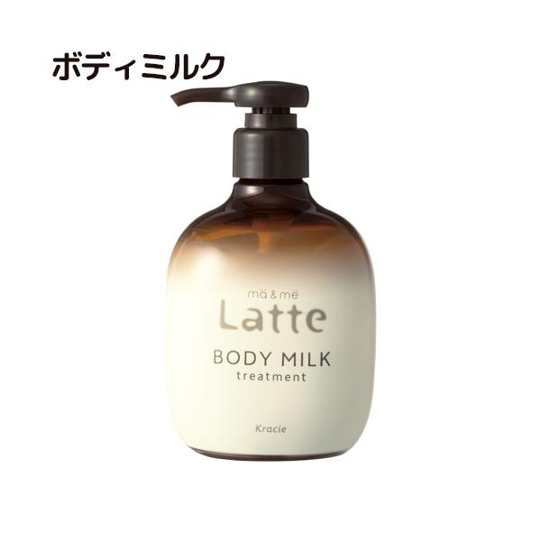 【3,980円以上で送料無料(※北海道は9,800円以上)】すーっとなじんで肌ざわりなめらかボディミルク変化を感じるおとなの肌と、成長過程のこどもの肌に保湿成分 プレミアムWミルクプロテイン配合うるおいバリア成分：セラミド＋酵母エキス＋BG...