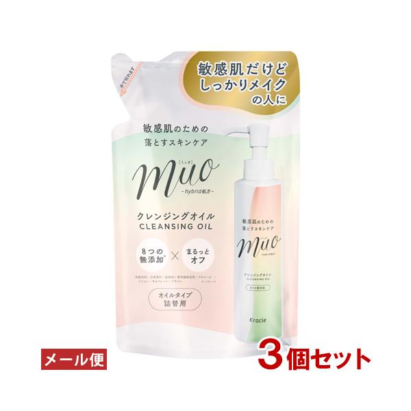 【メール便送料無料】※2セット以上ご注文の場合は複数便扱いにさせて頂きます。※他商品同梱不可敏感肌だけどしっかりメイクの方へ。落ちも肌への配慮もあきらめない敏感肌のための落とすスキンケア。＜hybrid処方＞2種の植物オイル(ホホバ種子油・...